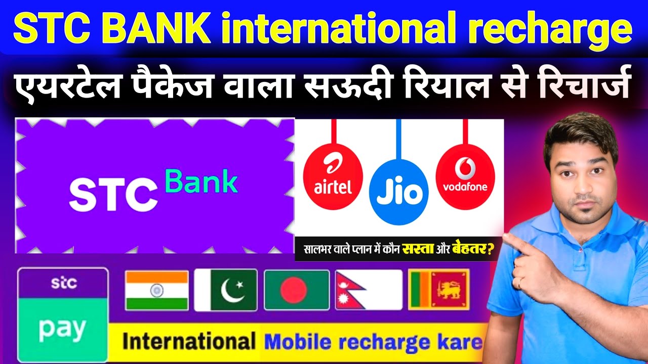 STC Bank International Recharge | unlimited 2GB Per Day Data Package ...