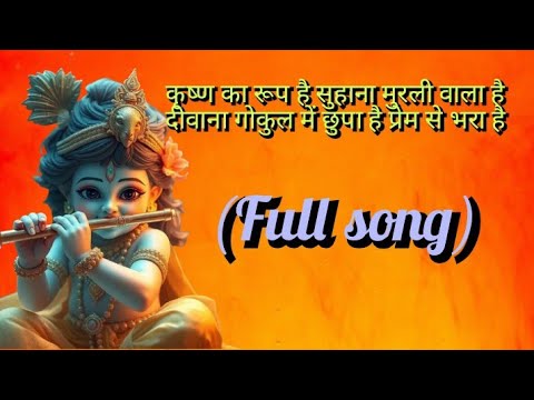 Atma geet - Krishna ka Roop Hai Suhana (bhakti song) - YouTube