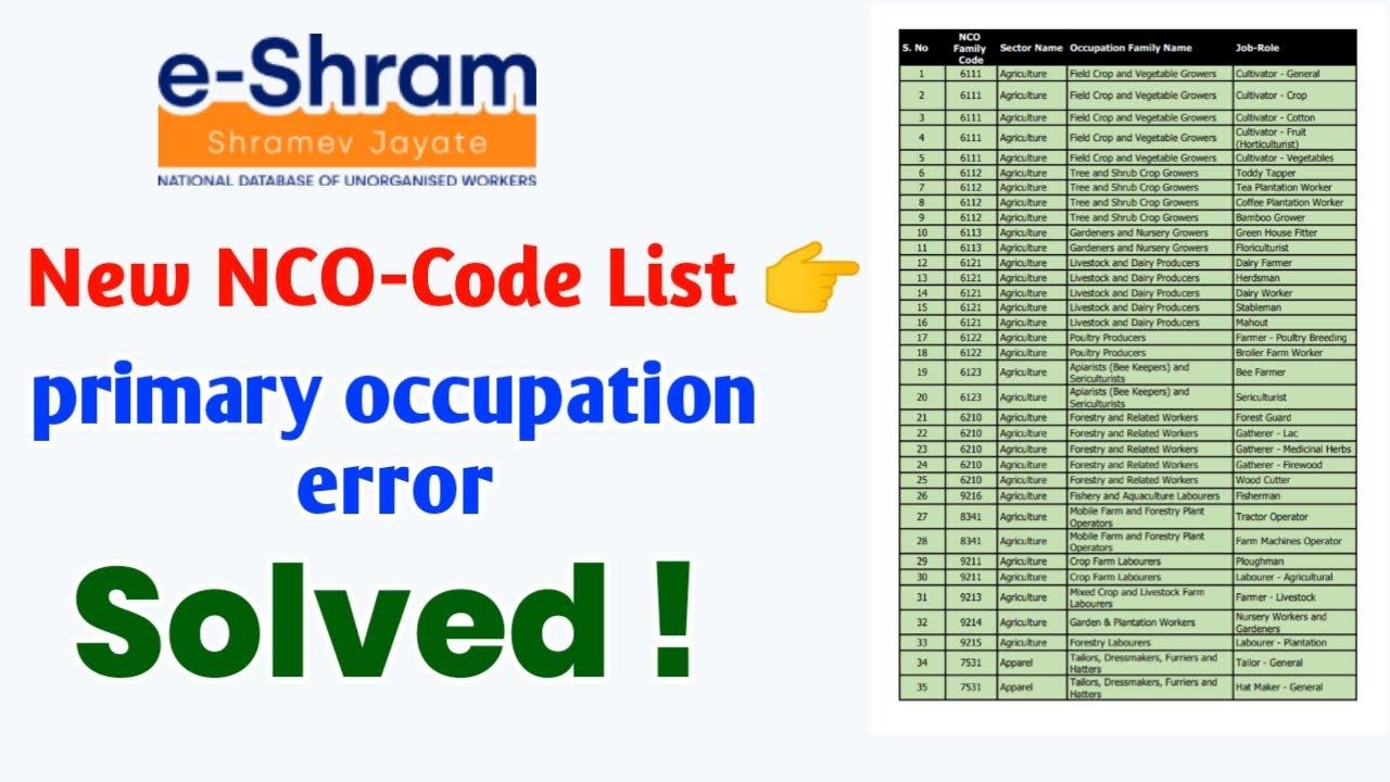 e shram card new nco code list |e sharm card me primary occupation dale new primary occupation ...