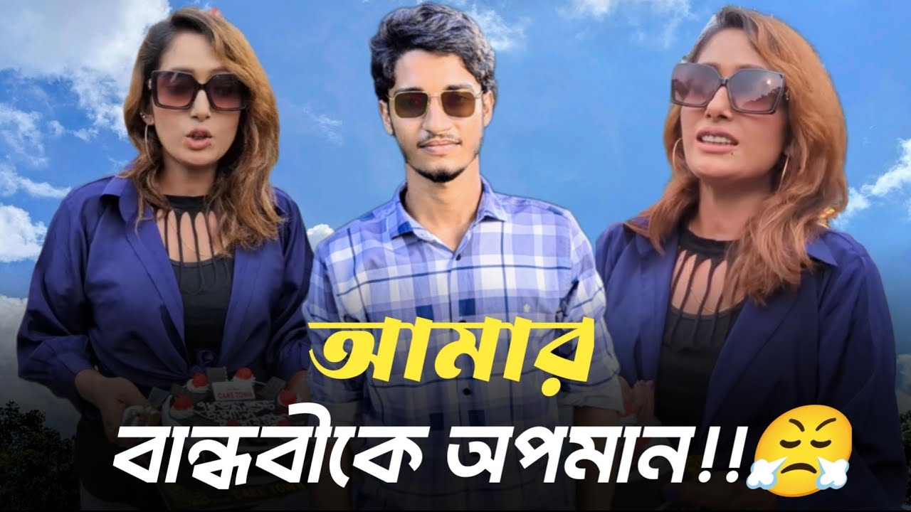 আমার বান্ধবীকে অপমান করলো শিবিরের নেতারা | Reaction Video | HASIB VAI | 2024 - YouTube