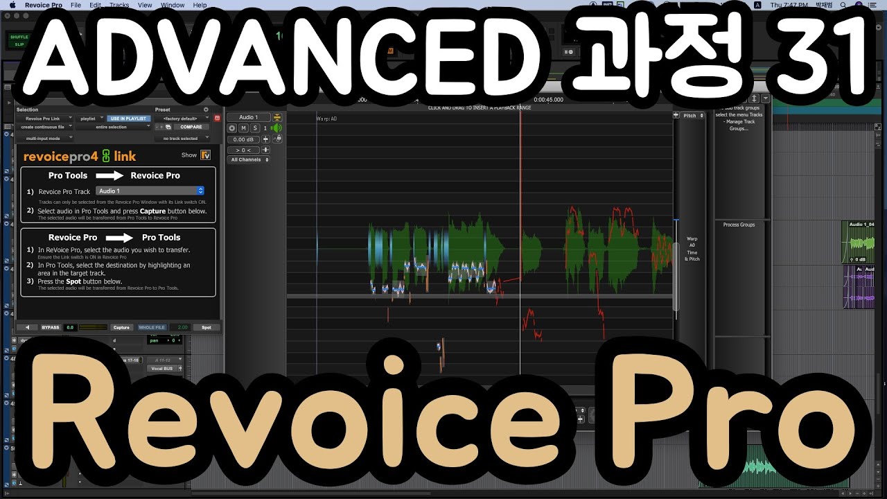 ADVANCED 과정 31 - Revoice Pro 4 - YouTube