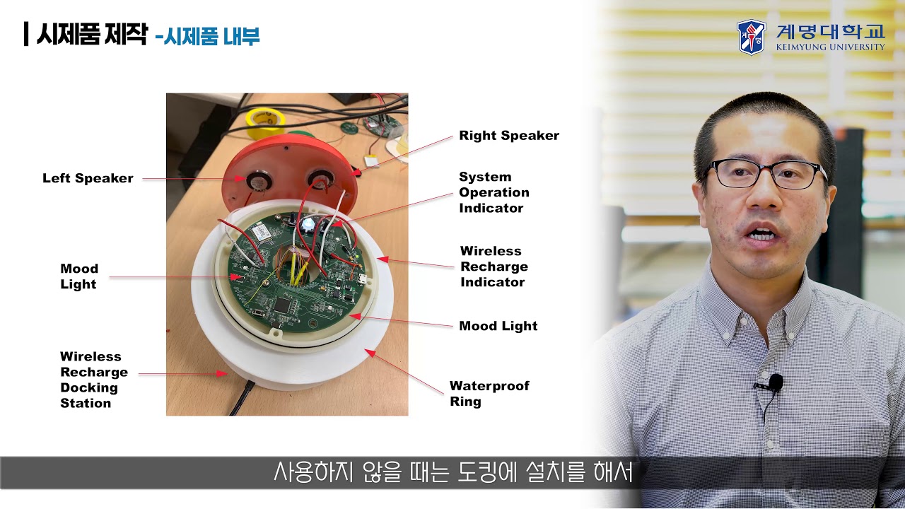 IoT 기반 스마트 영유아 목욕 보조 시스템 및 그 제어 방법_계명대학교 의용공학과 Wei, Qun 교수 - YouTube