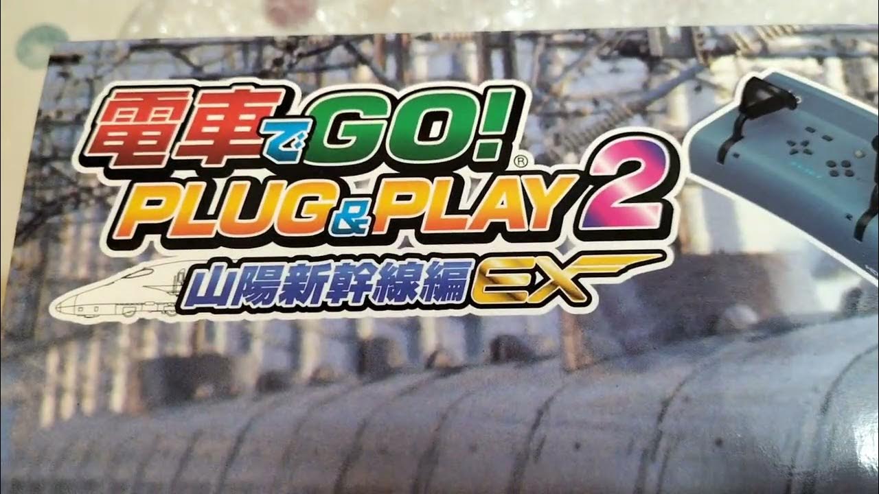 Densha De Go! Plug & Play 2 Shinkansen Ex - auspacken - YouTube
