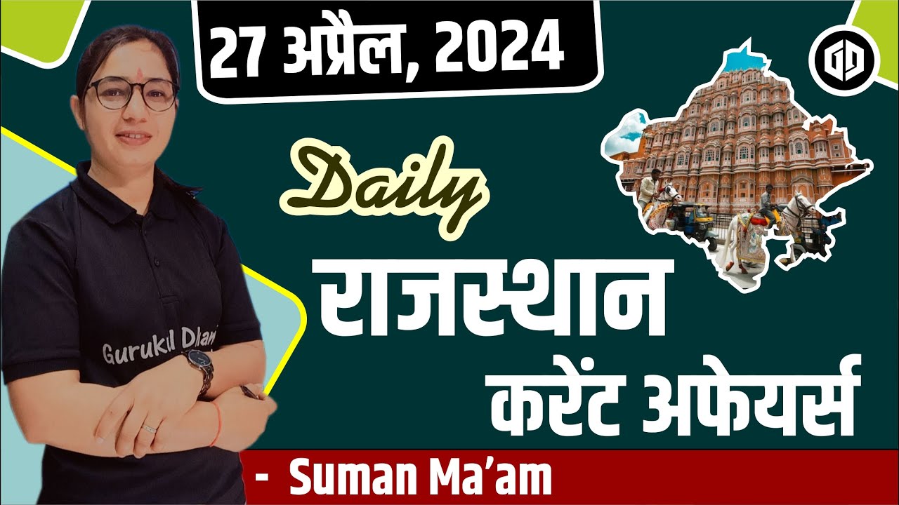 27 April 2024 Rajasthan Current Affairs in Hindi Apr 2024 Daily Current ...