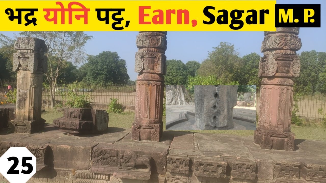 Earn Ancient Town Madhya Pradesh l Varaha Temple Eran l Historical ...
