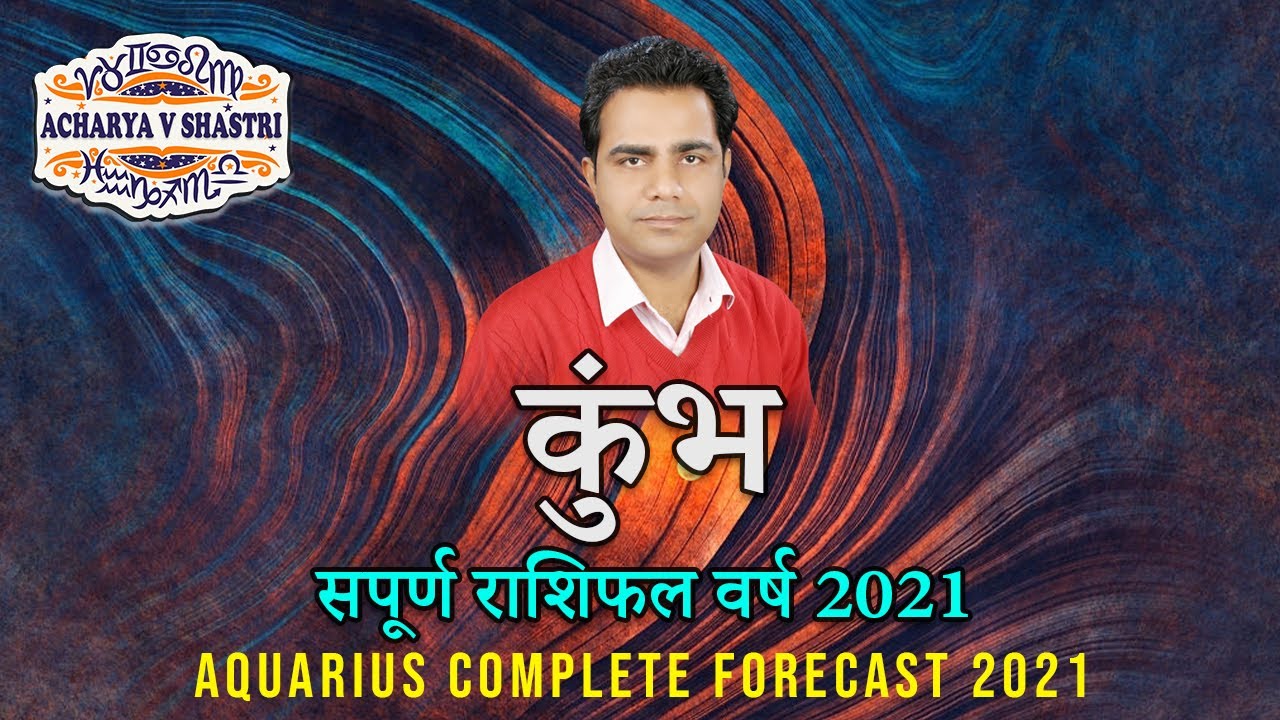 Kumbh Rashi Horoscope 2021 - कुंभ राशि - सपूर्ण राशिफल वर्ष 2021 kumbh ...