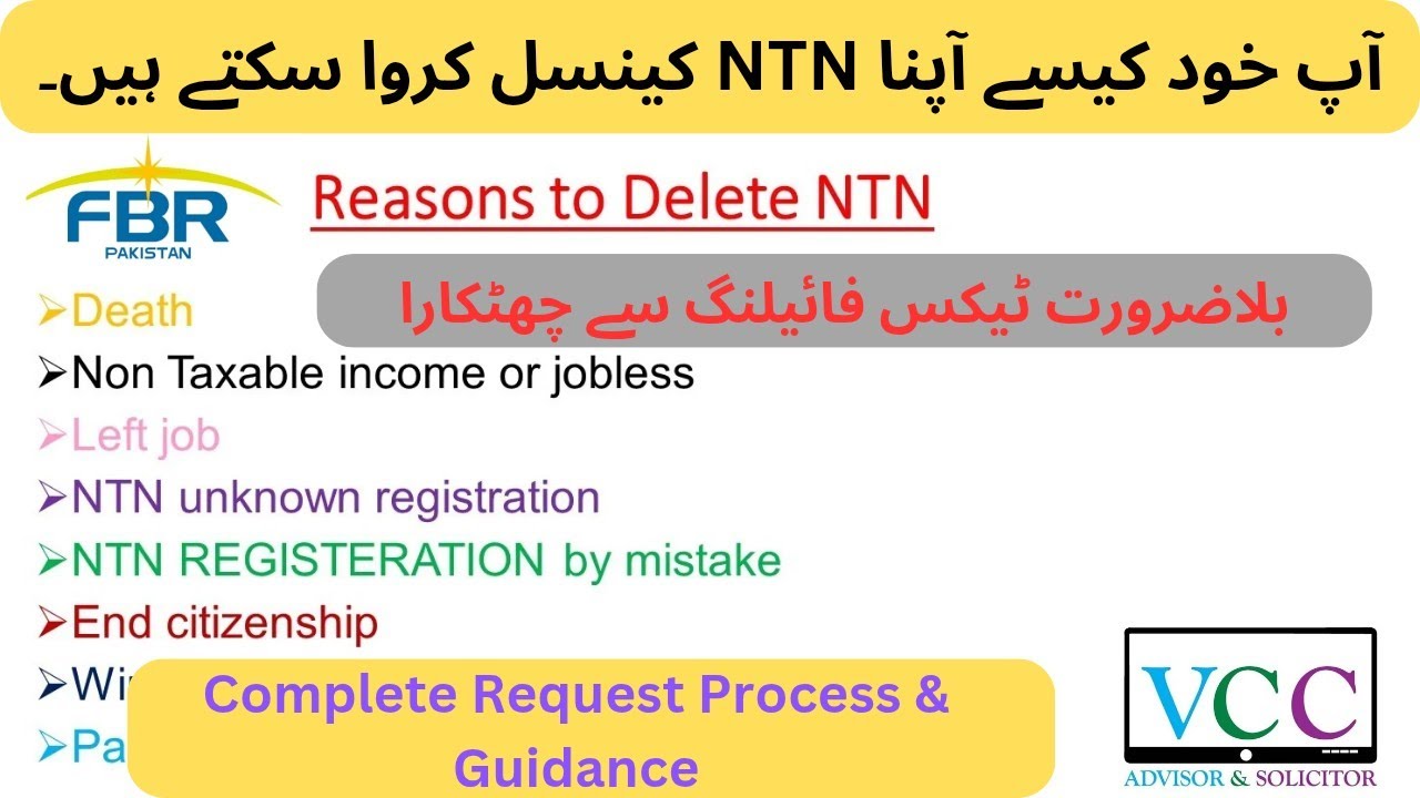 How to apply for NTN Cancel to FBR || De registration of NTN by Self | How to Cancel NTN in ...