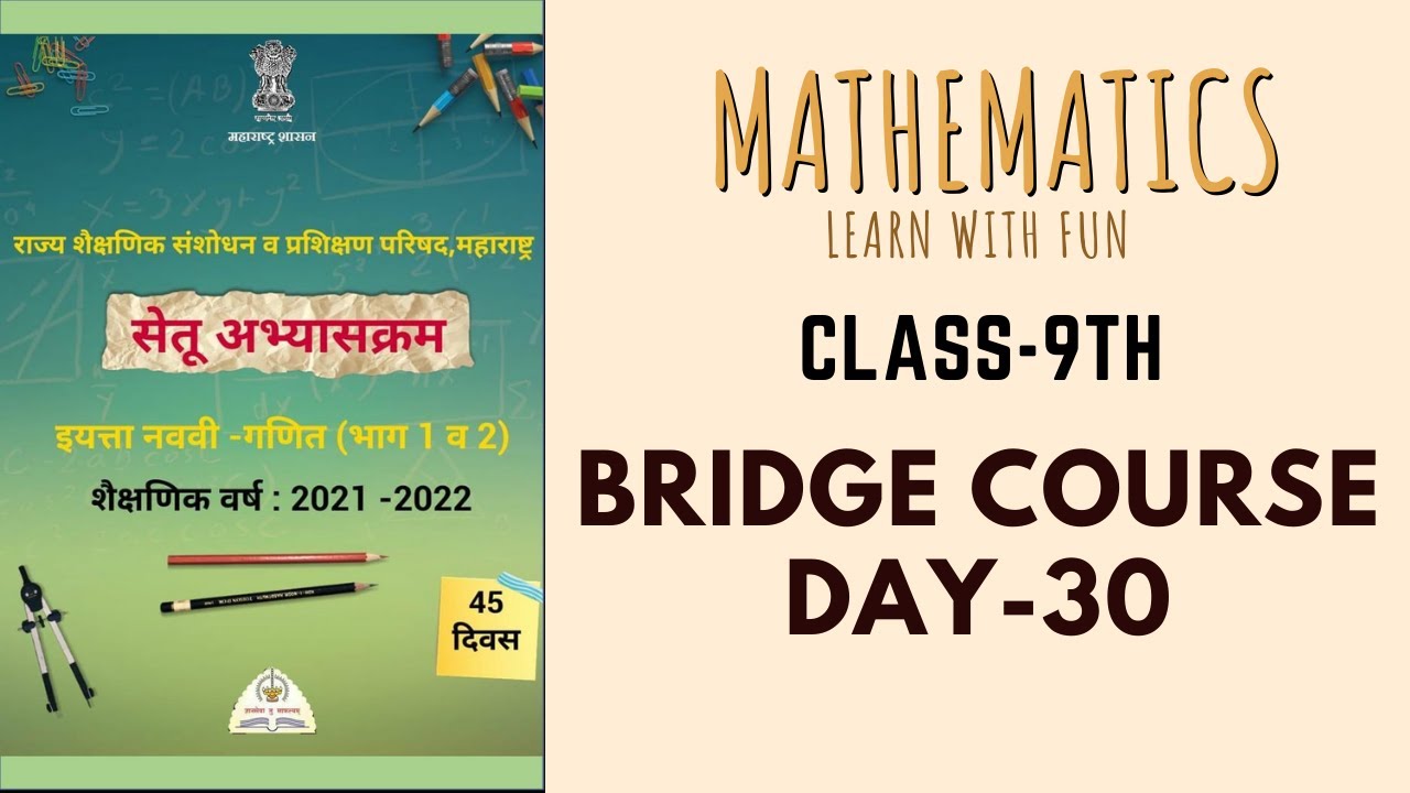 Class-9th | Mathematics | Bridge Course (Day-30) by M. V. Deshmukh Sir ...
