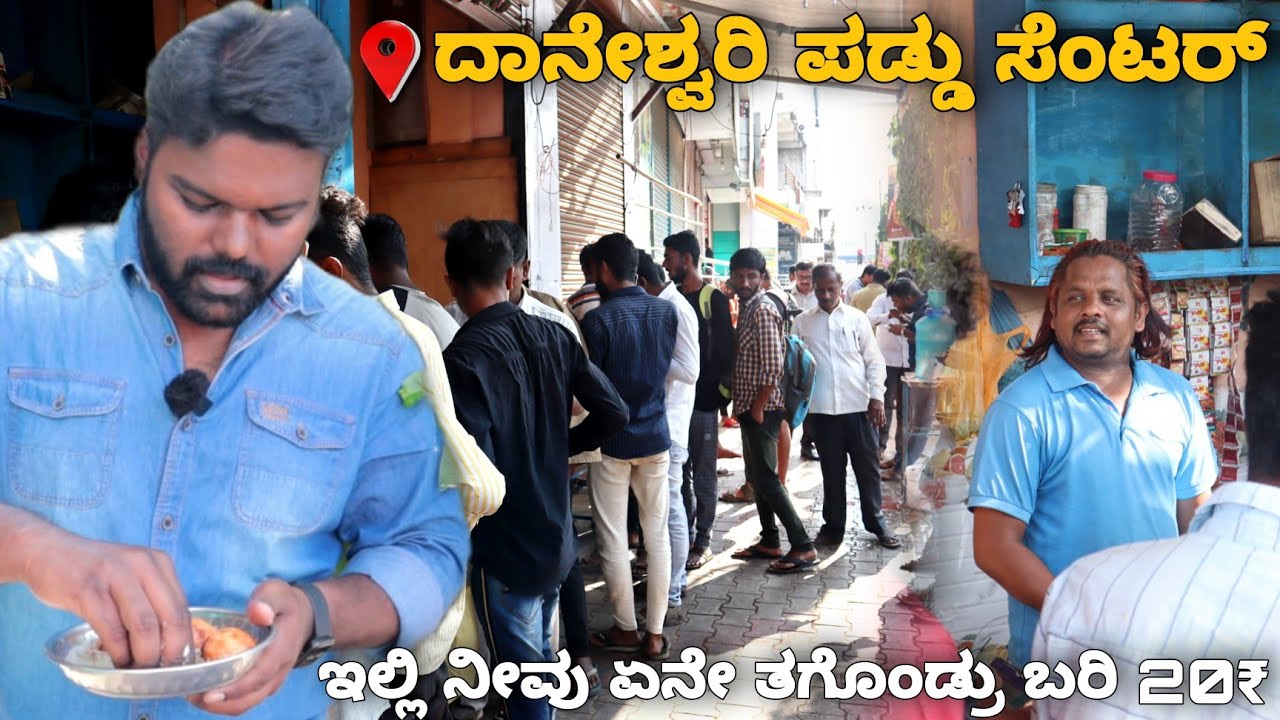 Breakfast for only 20₹ - Daneshwari Paddu Centre - Street Food ...