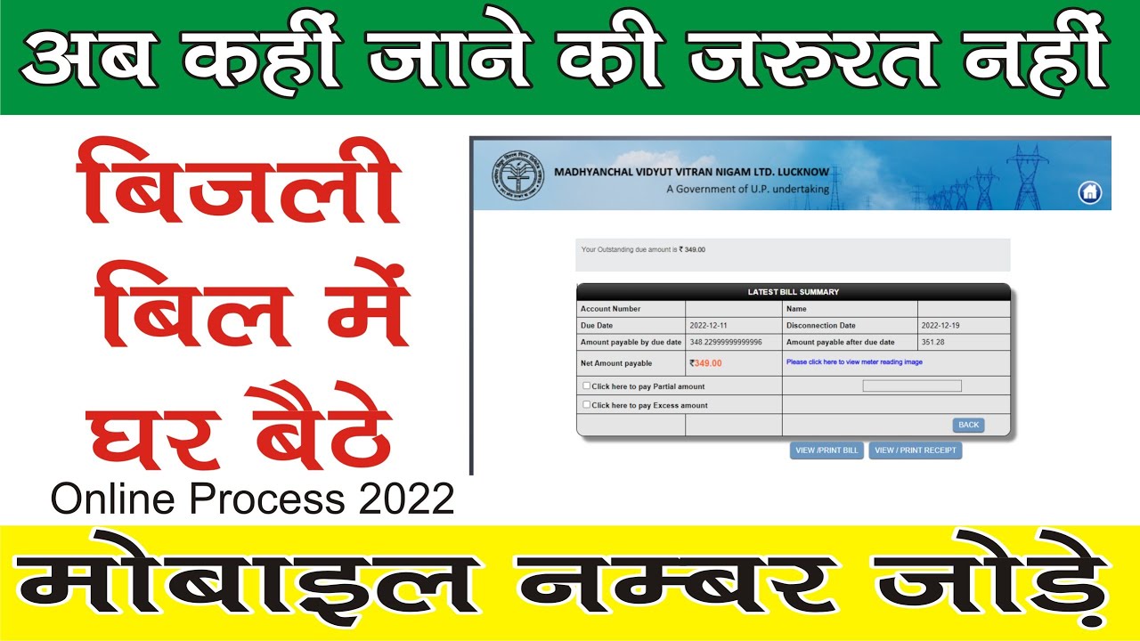 How To Add Mobile Number In Electricity Bill how-to-add-mobile-number-in-electricity-bill