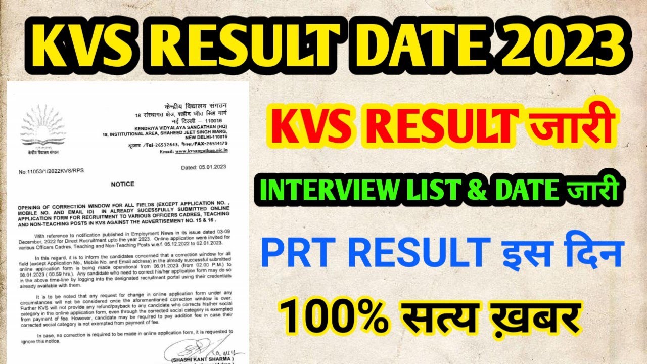 KVS RESULT 2023 I KVS RESULT UPDATE I KVS RESULT I KVS RESULT LATEST ...