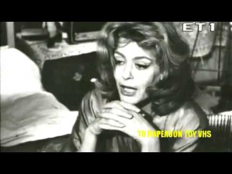ΜΕΛΙΝΑ ΜΕΡΚΟΥΡΗ - ΤΑ ΠΑΙΔΙΑ ΤΟΥ ΠΕΙΡΑΙΑ - (1960) - YouTube