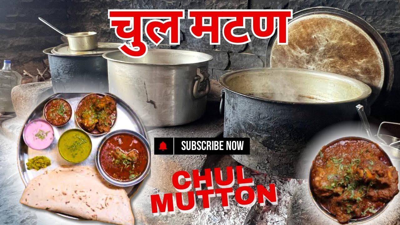 Chul Mutton Pune Authentic Chuli Varcha Maharashtrian Food Experience ...