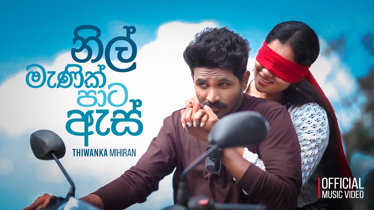 Nil Manik Paata As - Thiwanka Mihiran (Official Music Video) - YouTube