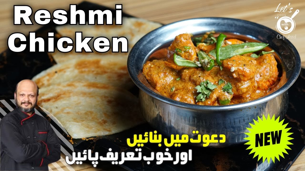 "Reshmi Chicken handi: resturent recipe #letscookwithchefasad # ...