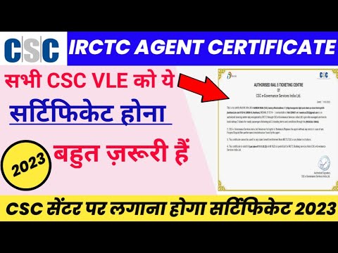 How to download csc irctc agent certificate irctc agent certificate ...