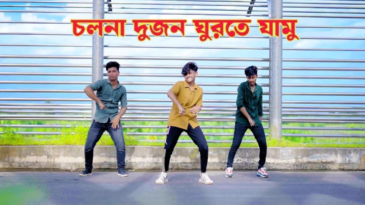 মনে চায় তোমার লগে পিরিতি করি | DHP NAYIM KHAN | BANGLA NEW DANCE | NEW DANCE COVER | GROUP ...