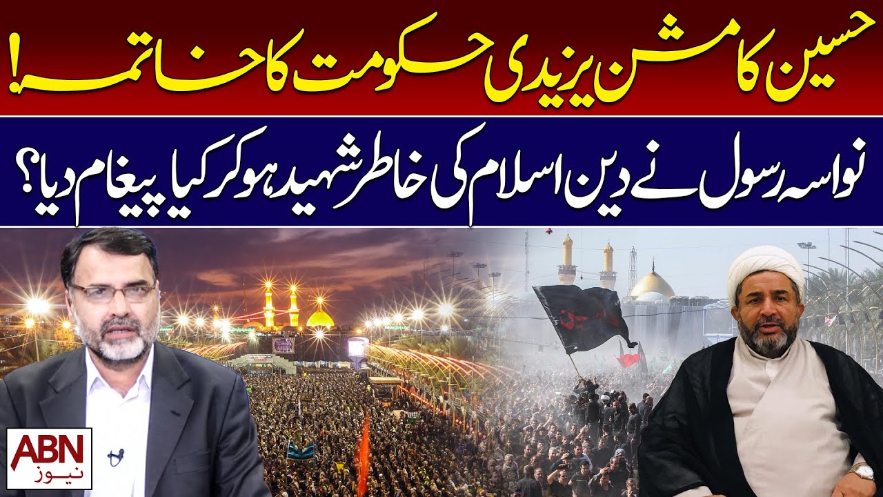 What was the message of Nawasa Rasool who was martyred for the sake of ...