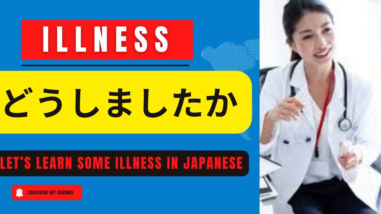 ILLNESS IN JAPANESE LANGUAGE. STUDY IN JAPAN. LEARN JAPANESE LANGUAGE ...