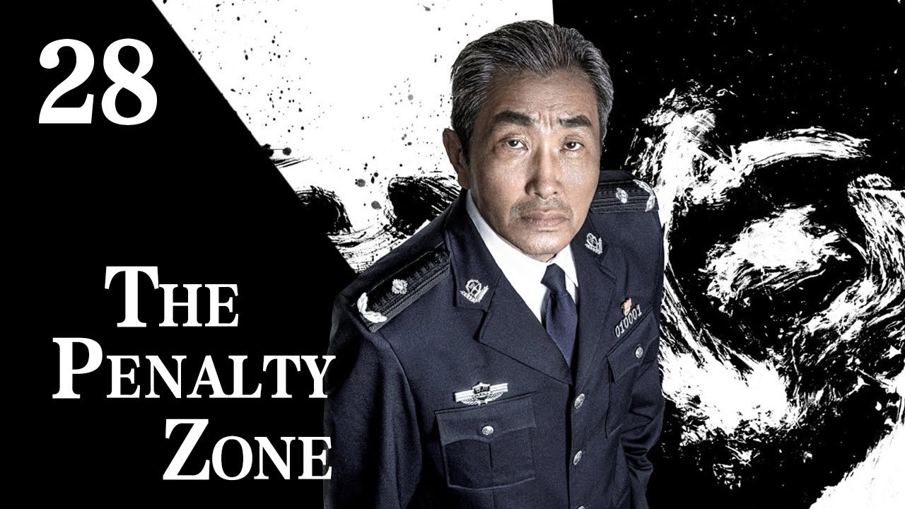 [Eng Sub] The Penalty Zone EP.28 Qu Xiaoyi dies a martyr when arresting Tan Laosan - YouTube
