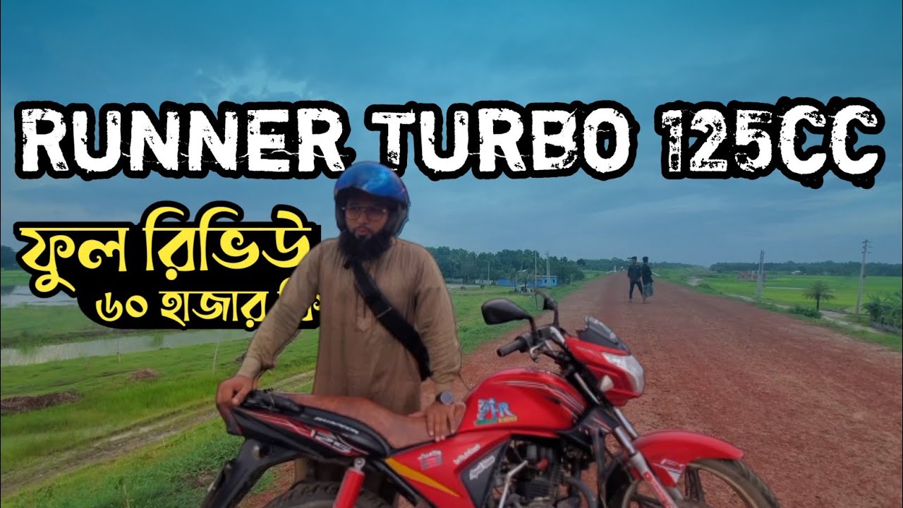 Runner turbo 125cc Full review.৬০হজার কিলো টারবো বাইকের ফুল রিভিউ ...