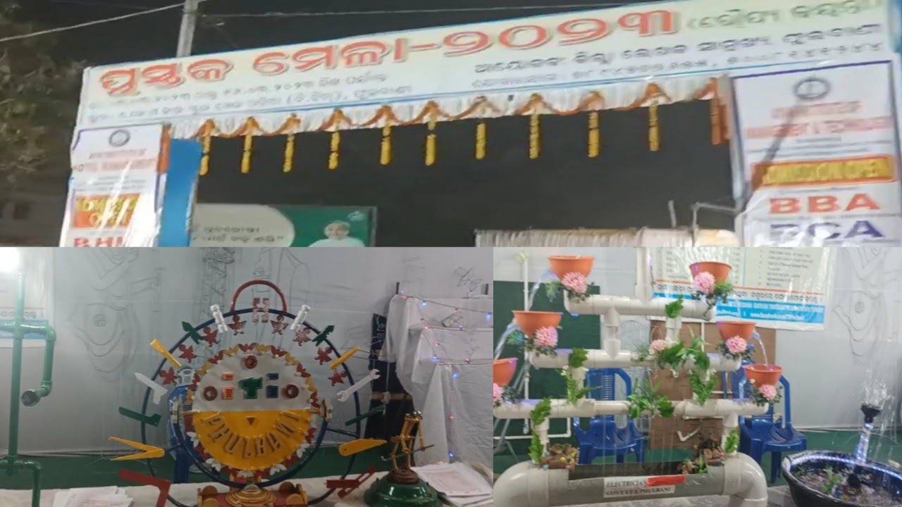 Pustak Mela 2023 Phulbani - YouTube