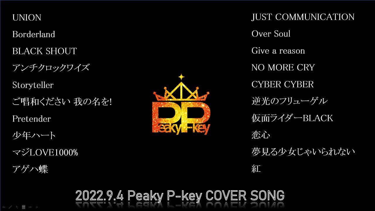 【Peaky P-key】 2022.9.4 Peaky P-key COVER SONG Medley 20曲 #D4DJ #PeakyP ...
