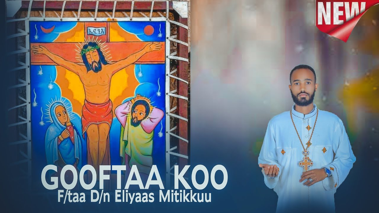 Gooftaa Koo,F/taa D/n Eliyaas Mitikkuu,Faarfannaa Afaan Oromoo ...
