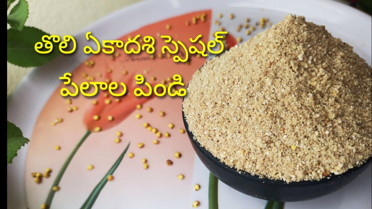 Pelala Pindi Recipe in Telugu/జొన్న పేలాలు బాగా రావాలంటే ఇలా చేయండి ...