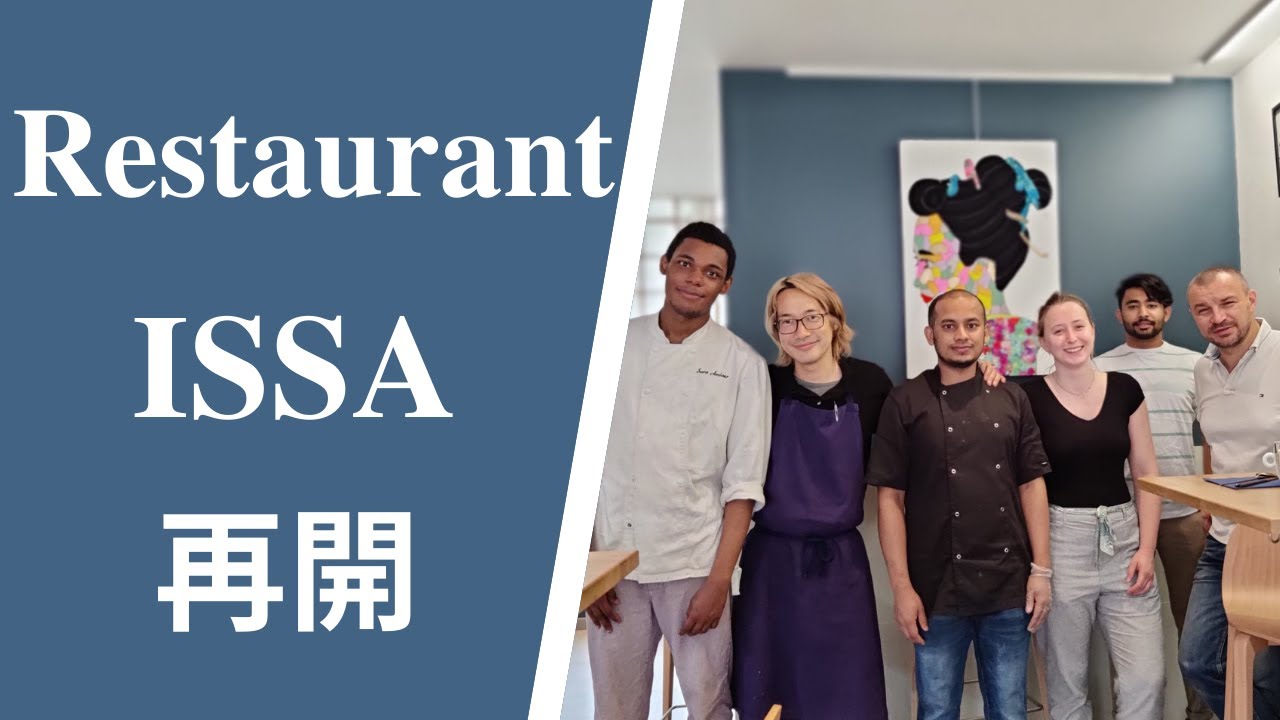 Restaurant ISSA 再開！ - YouTube