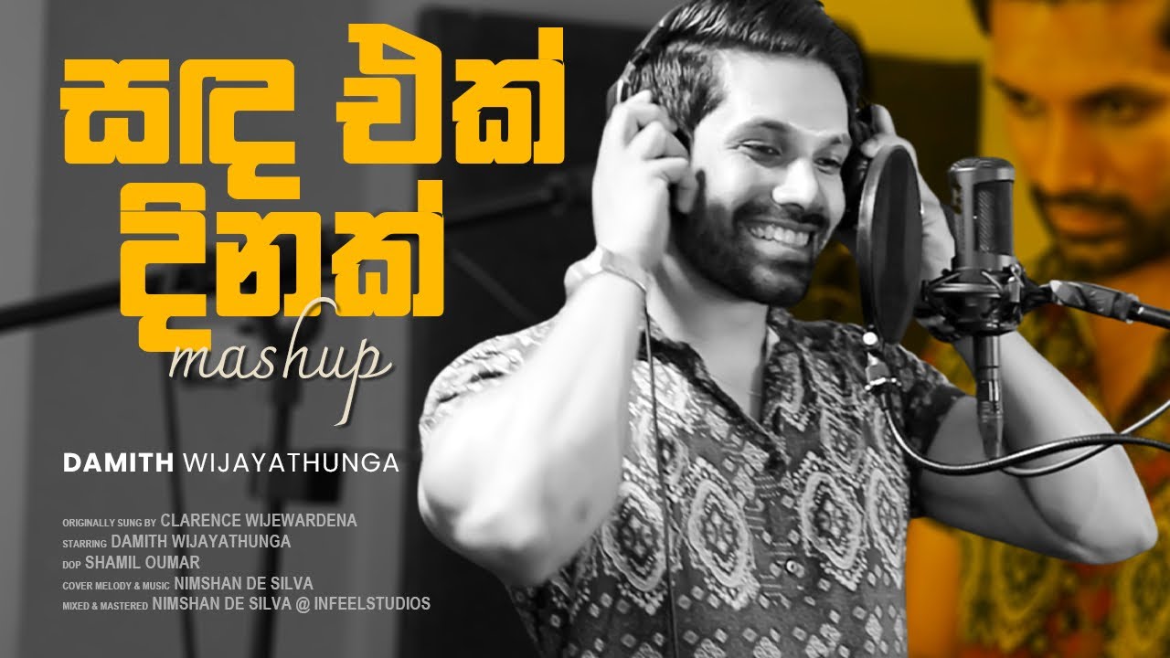 Sanda Ek Dinak (සද එක් දිනක්) | Etha Epita (ඈත එපිට) Mash up by Damith Wijayathunga - YouTube
