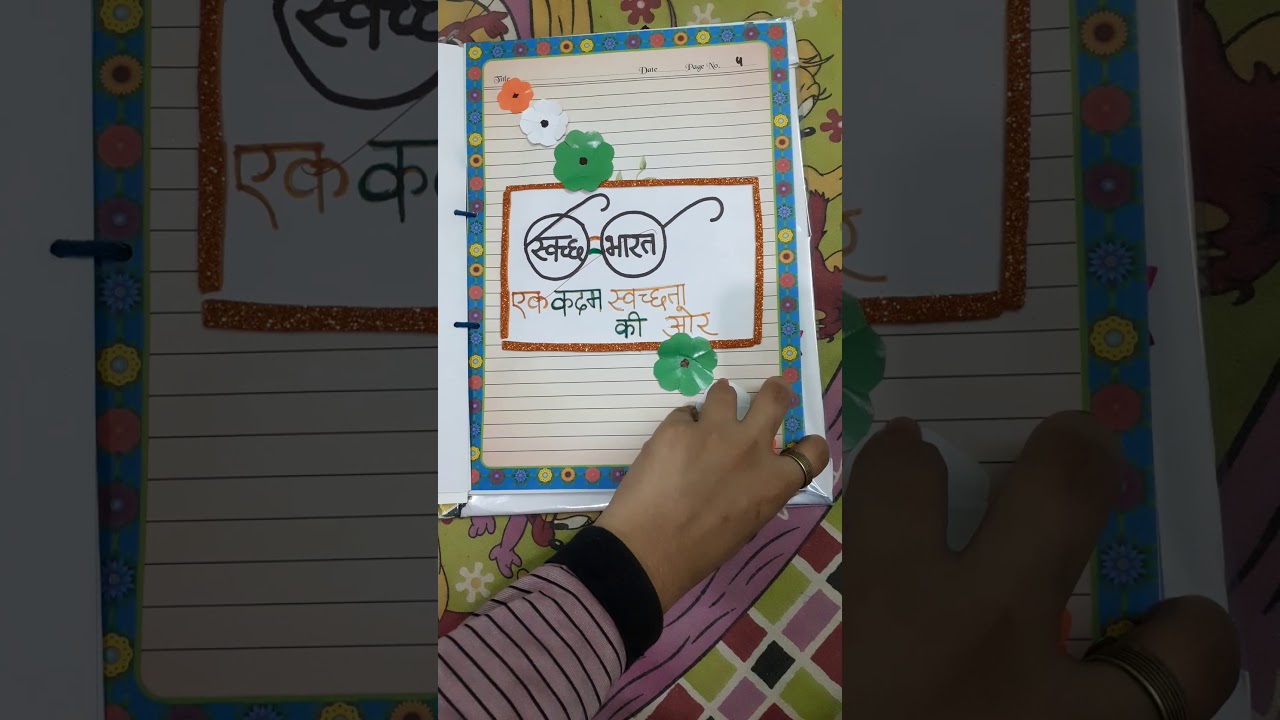 Sanskrit project file on "swachh Bharat Abhiyan" class 12| 2021 - YouTube