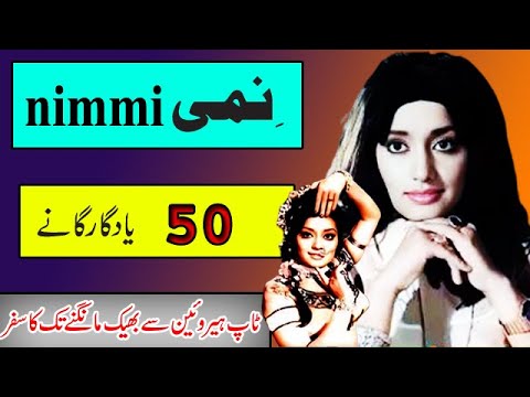 nimmi story nimmi pakistani diamond jublee movie dulhan ek raat ki ...
