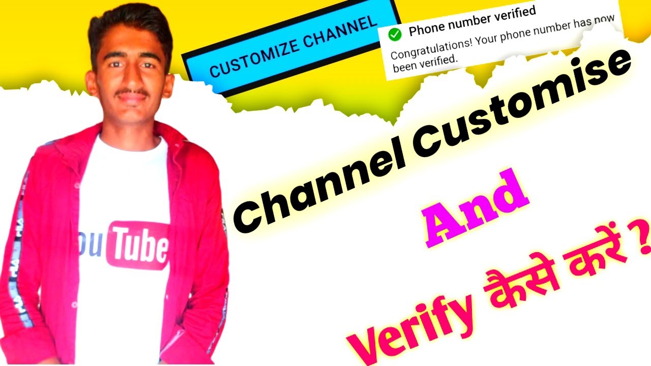 Channel Verify कैसे करें/Channel Customise कैसे करें/Channel Verify ...