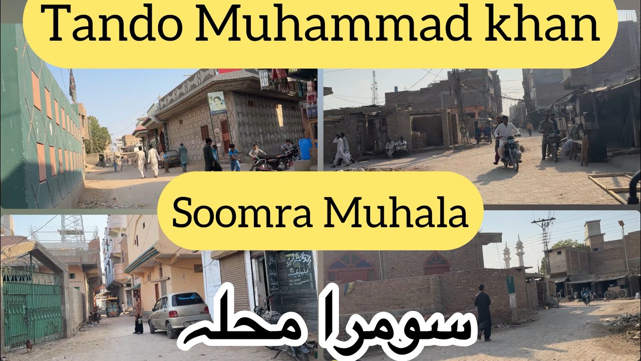 SOOMRA MUHALA | STREET VIEW |TANDO MUHAMMAD KHAN | TOUR | VISIT ...