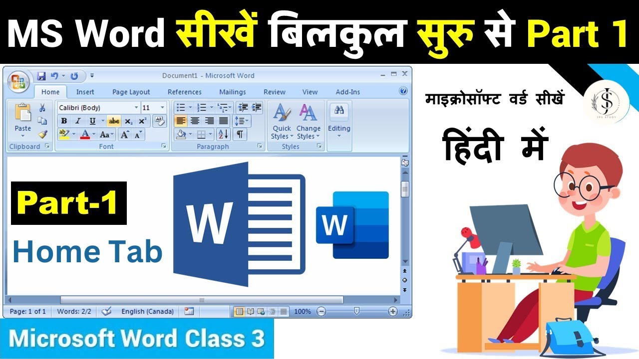 MS Word Part 3 | Microsoft Word Tutorial MS-Word Tutorial for Beginners | MS Word Home Tab Part ...