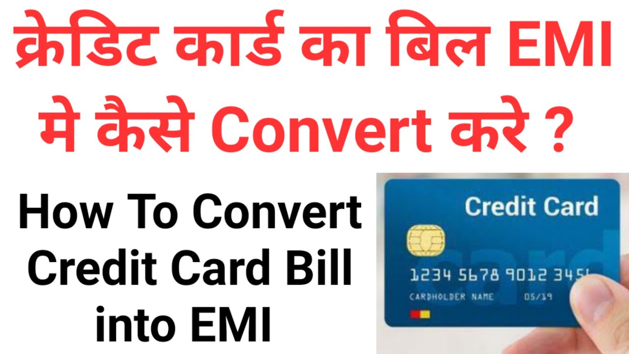 How To Convert Credit Card Bill into EMI | Credit Card Bill Ko Emi Me ...