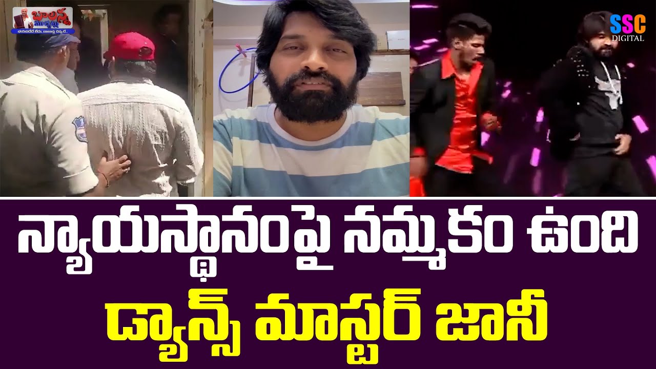Jhony Master Reveals Facts About His Case ||Balanna Muchatlu | SSC ...