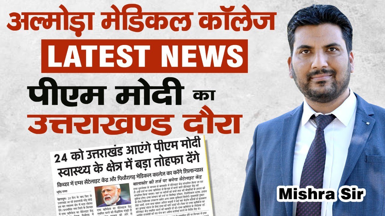 Almora Medical College Latest Update Today I Uttarakhand Govt Medical ...
