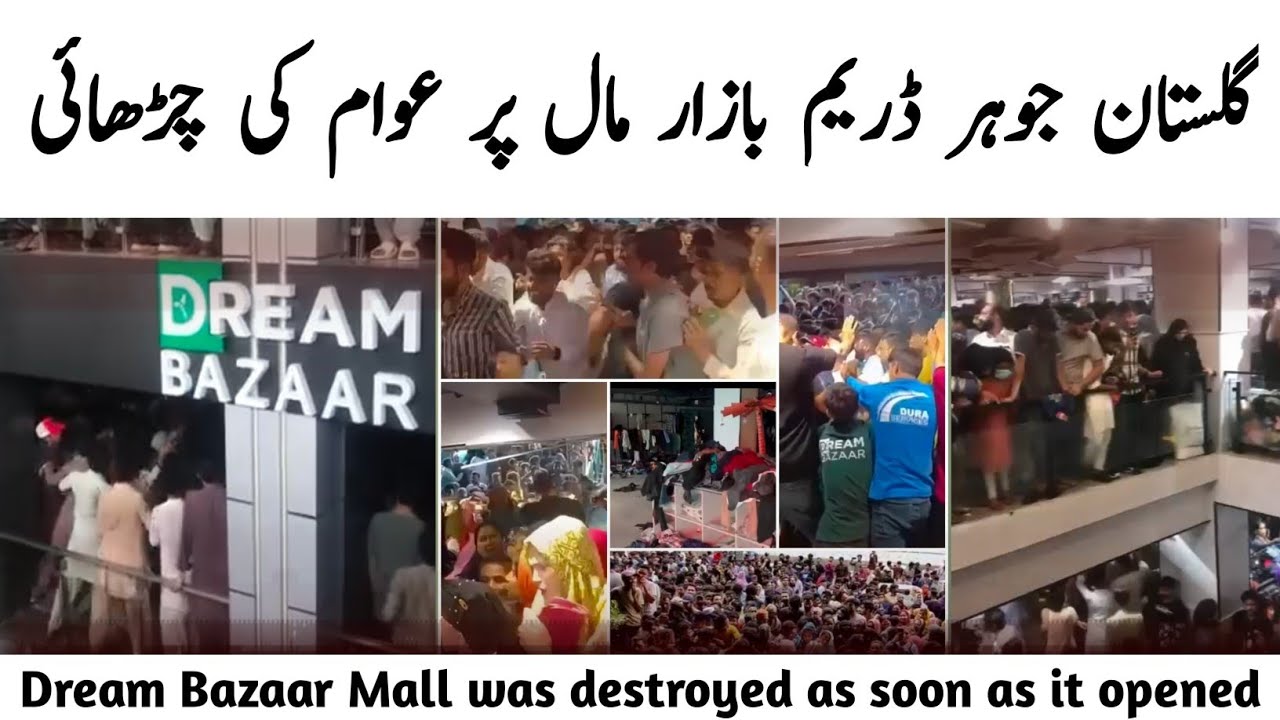 Dream Bazaar | Gulistan-e-Johar Dream Bazaar | Dream Bazaar Karachi ...