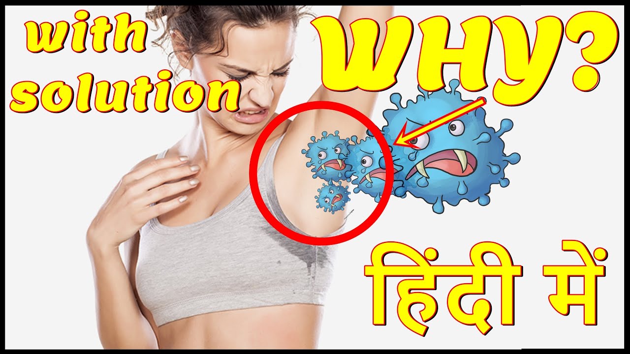 What Causes Body Odor In Hindi what-causes-body-odor-in-hindi