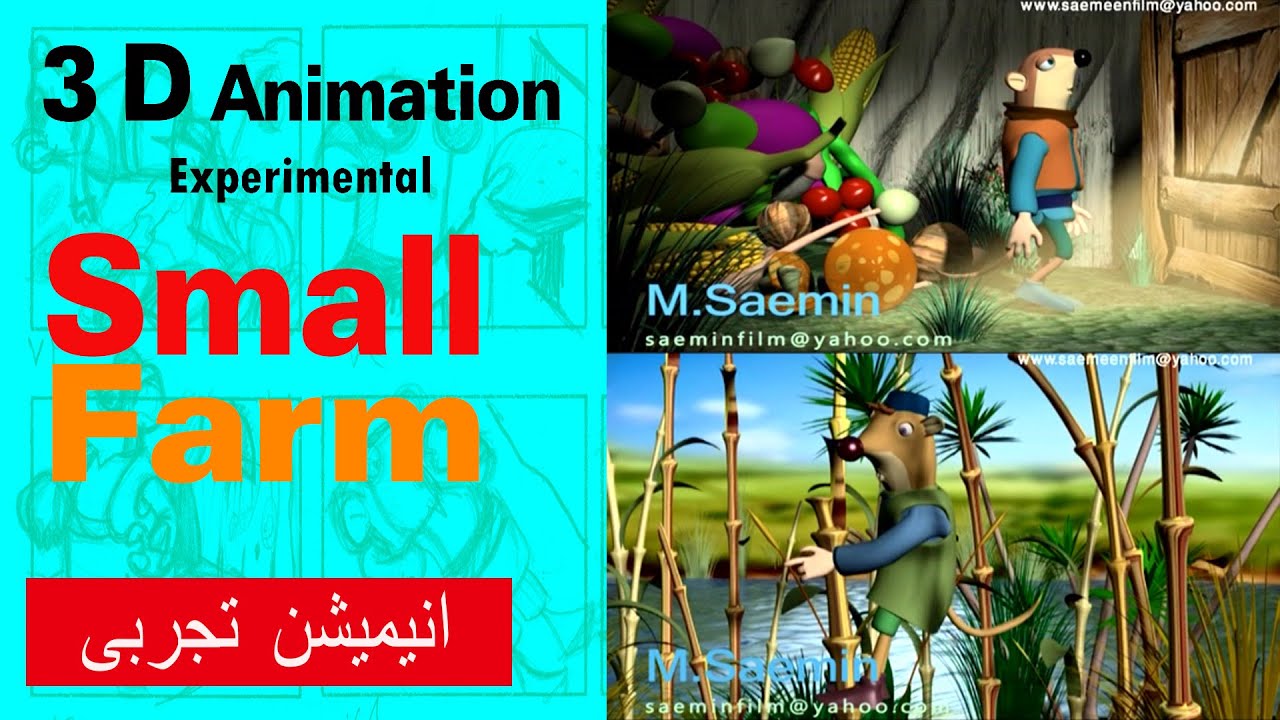 smal Mouse farm - 3D Animation - YouTube