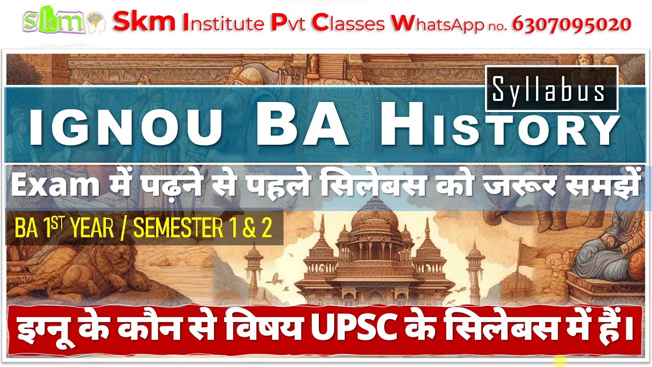 BA History Syllabus | #IGNOU SYLLABUS #BHIC101 #BAHIH - YouTube
