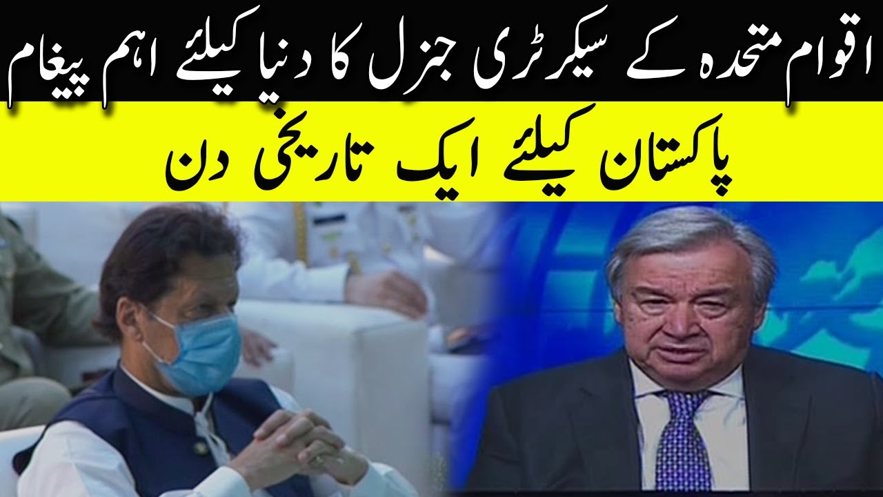 UN Secretary General's Message on World Environment Day 2021 Ceremony ...