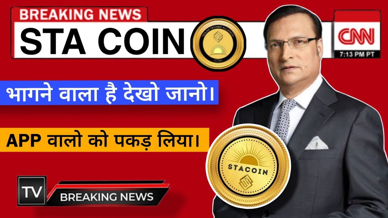 Sta token new update || sta coin news || sta token scam? || Today news ...