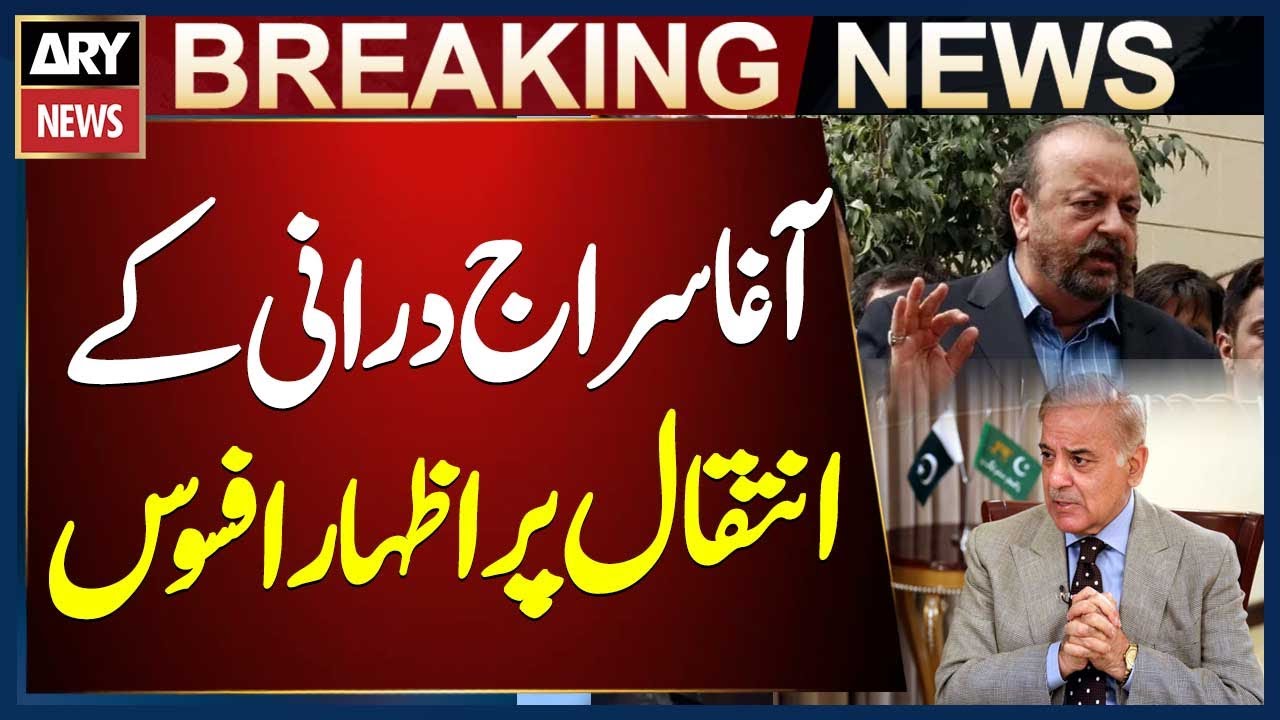 PM Shehbaz Sharif expresses grief over passing of former Sindh assembly ...