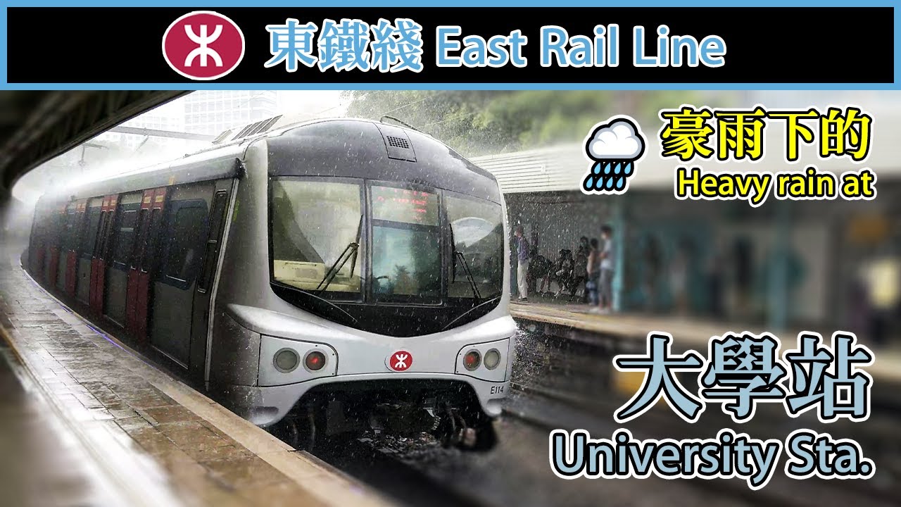 🌧🚉🇭🇰 大學站 Heavy rain at MTR University Station - YouTube