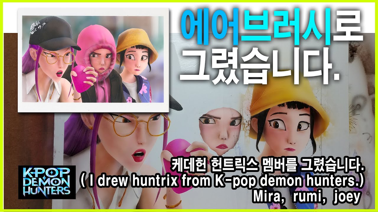 I drew members of huntr/x from k-pop demon hunters. #rumi #mira #joey # ...