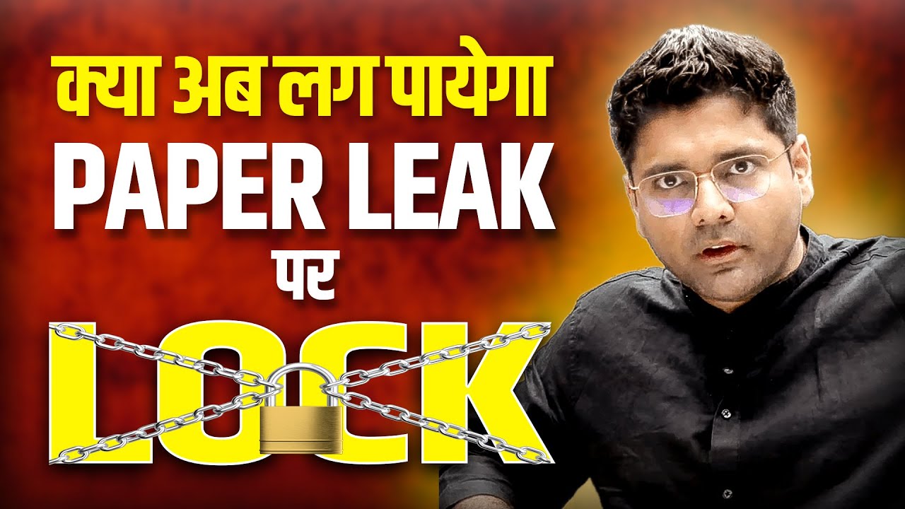 Anti Paper Leak Law | New Law | STOP PAPER LEAK | ABHINAY SHARMA ...