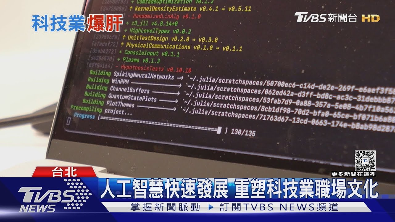 AI浪潮重塑科技業職場 矽谷新創掀「996」工作文化｜十點不一樣20251103 @TVBSNEWS02 - YouTube